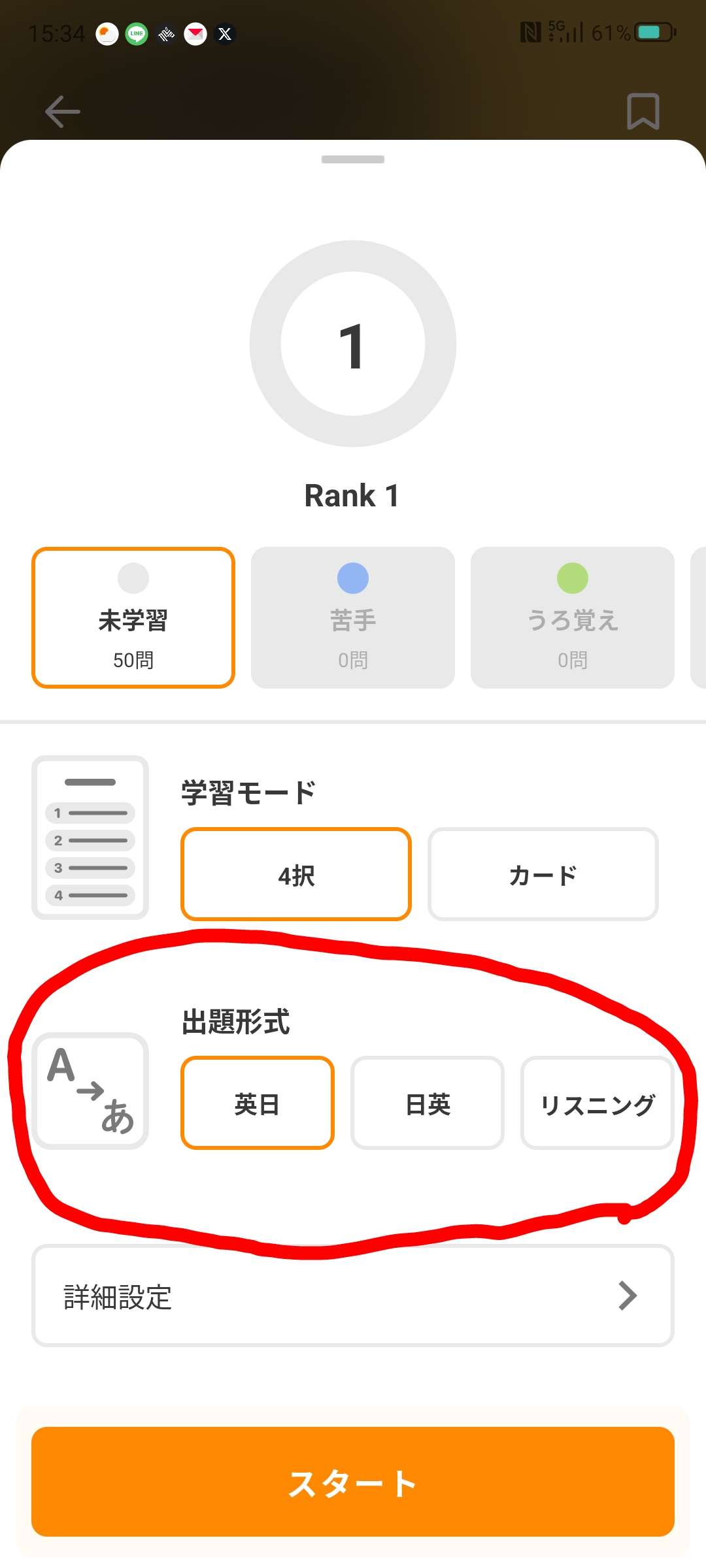 【無料or有料?】英語アプリmikan(みかん)に課金するべきか利用者が教えます（各機能や効果、使用感を徹底解説）