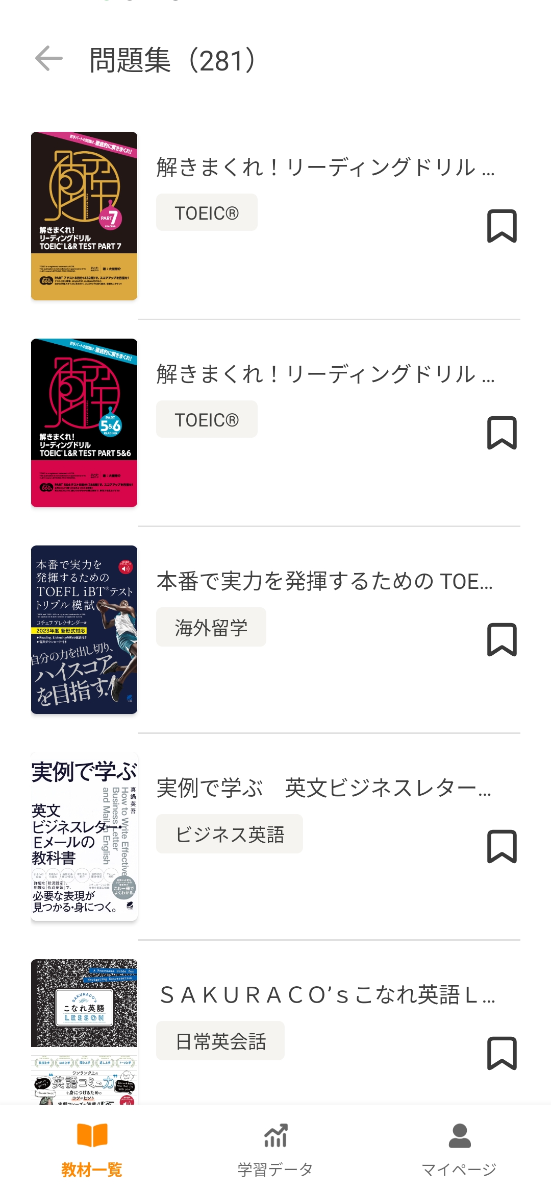 【無料or有料?】英語アプリmikan(みかん)に課金するべきか利用者が教えます（各機能や効果、使用感を徹底解説）