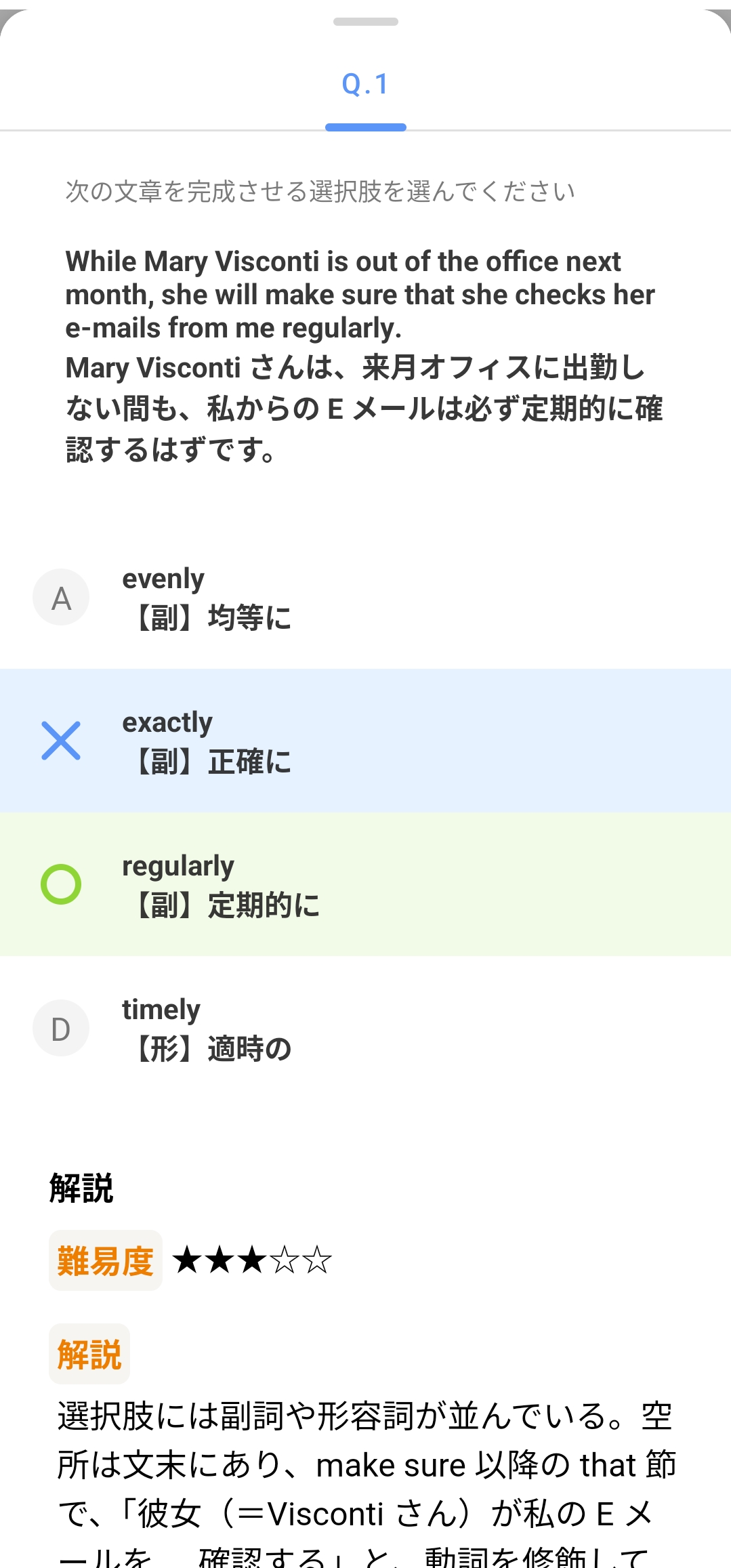 【無料or有料?】英語アプリmikan(みかん)に課金するべきか利用者が教えます（各機能や効果、使用感を徹底解説）