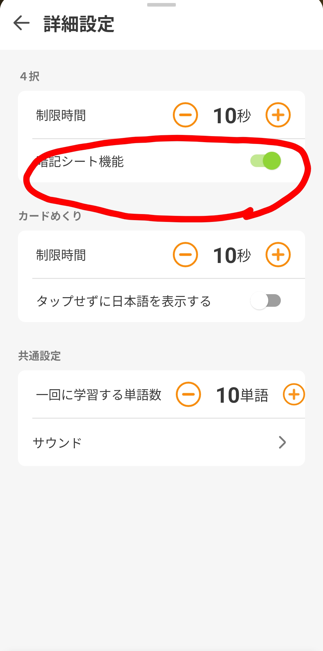 【無料or有料?】英語アプリmikan(みかん)に課金するべきか利用者が教えます（各機能や効果、使用感を徹底解説）