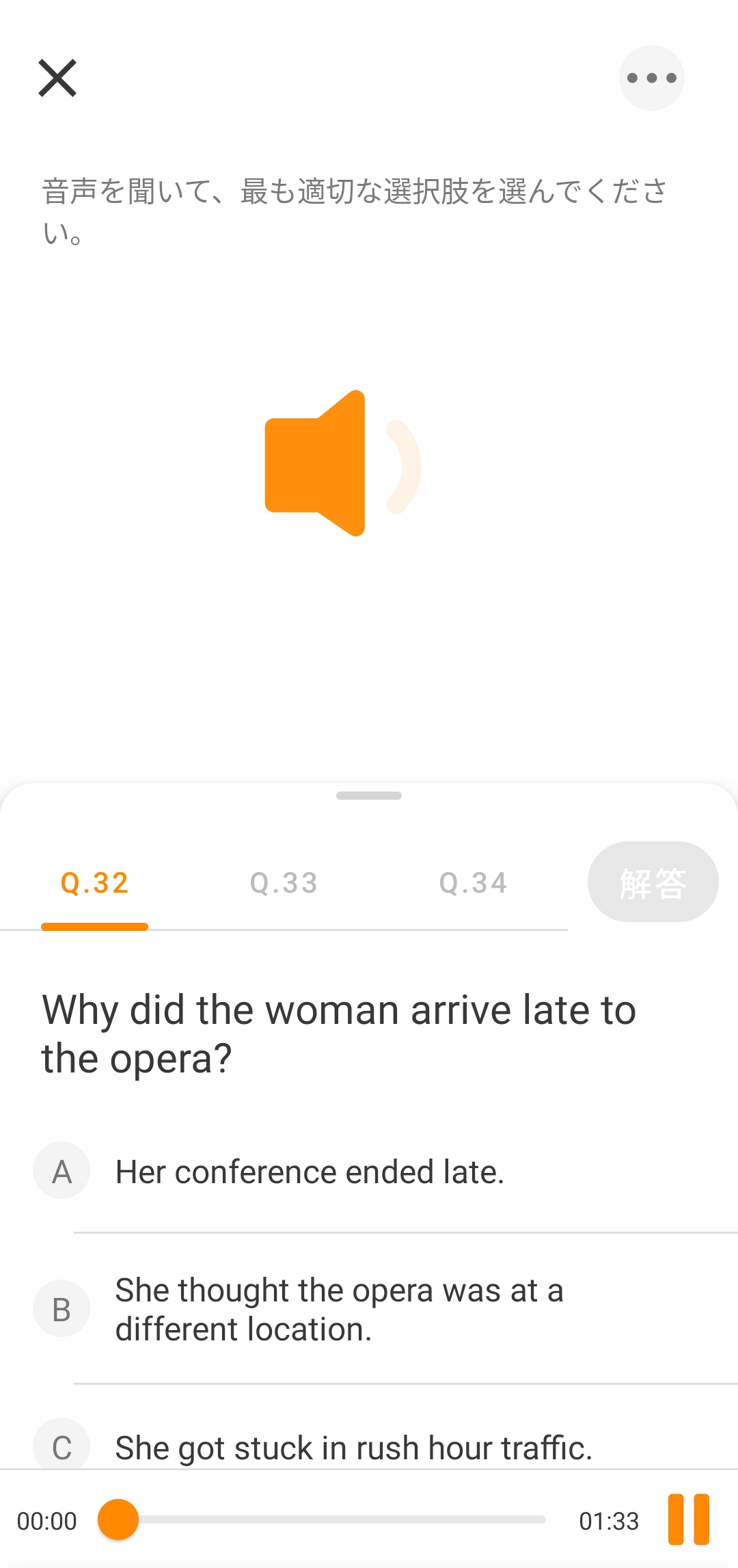 【無料or有料?】英語アプリmikan(みかん)に課金するべきか利用者が教えます（各機能や効果、使用感を徹底解説）